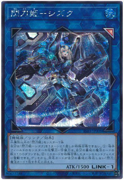 【冰馨】遊戲王 日紙 SSB1-JP009 閃刀姬-雫 (半鑽) (99%)=20CP-JPT10 DBDS-JP028 | 露天市集 | 全台最大的網路購物市集