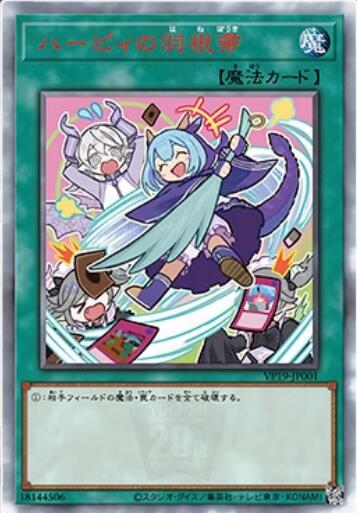 【冰馨】同人卡 VP19-JP001 神鷹的羽毛掃 (紅鑽)=QCCP-JP127 RC03-JP032 金鑽 異圖 | 露天市集 | 全台最大的網路購物市集