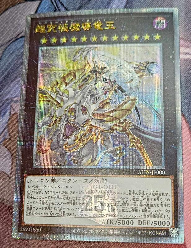 【冰馨】同人卡 ALIN-JP000 超究極魔導龍王 (金鑽)=半鑽 異圖 | 露天市集 | 全台最大的網路購物市集