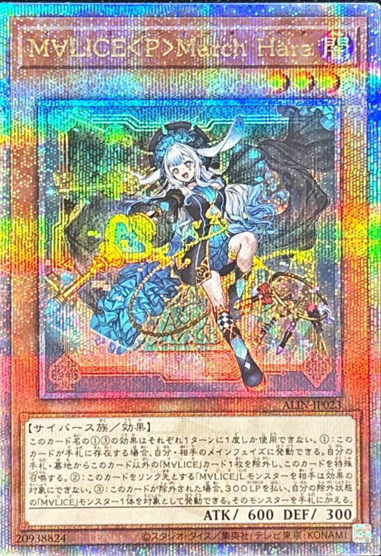 【冰馨】同人卡 ALIN-JP023 碼麗絲 三月兔 (金鑽)=異圖 DBCB-JP021 ALIN-JP064 | 露天市集 | 全台最大的網路購物市集