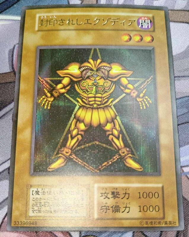 【冰馨】同人卡 黑暗大法師 (金字半鑽) =WPP3-JPS01 15AY-JPA17 DL2-085 PG-61 無標 | 露天市集 | 全台最大的網路購物市集