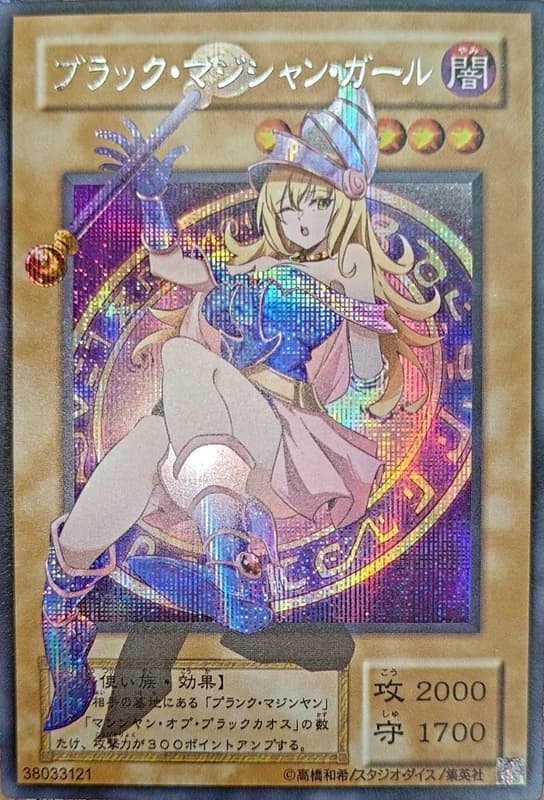 【冰馨】同人卡 黑魔導女孩 (半鑽)=QCDB-JP008 RUSH DUEL RD/ORP2-JP001 | 露天市集 | 全台最大的網路購物市集