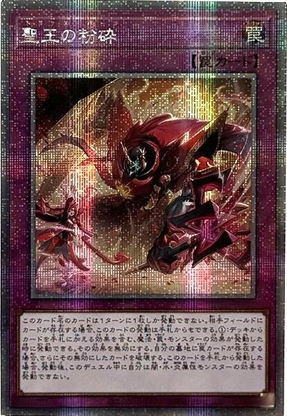 【冰馨】同人卡 INFO-JP078 聖王的粉碎 (白鑽)=半鑽 金鑽 魔女的夜宴 | 露天市集 | 全台最大的網路購物市集