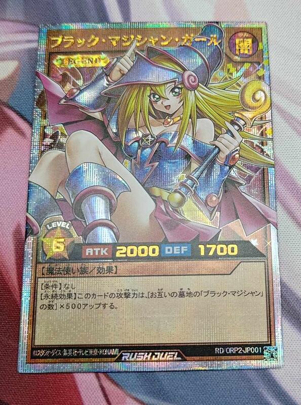 【冰馨】同人卡 黑魔導女孩 (金鑽)=QCCU QCDB-JP008 RUSH DUEL RD/ORP2-JP001 | 露天市集 | 全台最大的網路購物市集