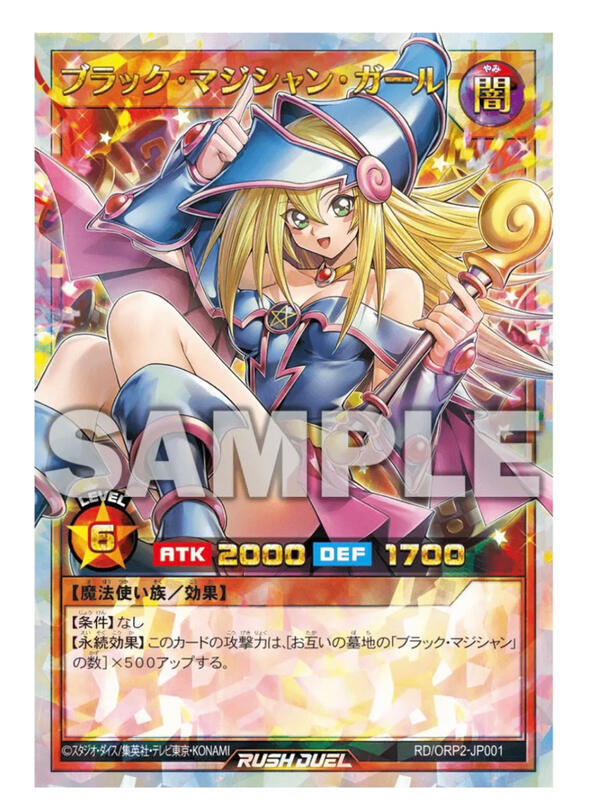 【冰馨】同人卡 黑魔導女孩 (金鑽)=QCCU QCDB-JP008 RUSH DUEL RD/ORP2-JP001 | 露天市集 | 全台最大的網路購物市集