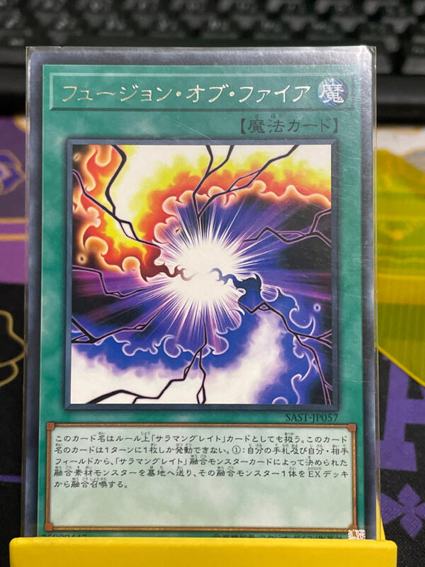 【福YEE卡舖】 SAST-JP057 熾焰融合 (銀字) | 露天市集 | 全台最大的網路購物市集