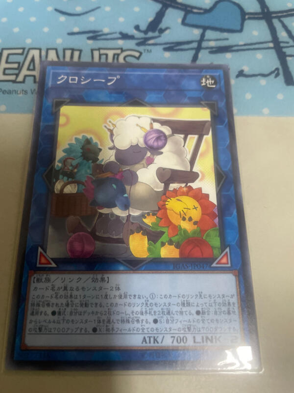 【福YEE卡舖】1011 IGAS-JP047 交縫綿羊(普卡) 日紙👍 | 露天市集 | 全台最大的網路購物市集