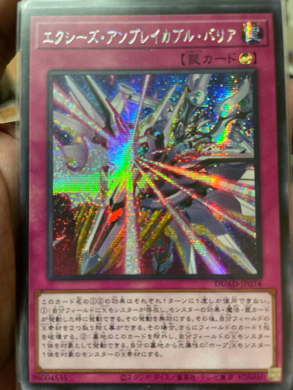 【福YEE卡舖】DUAD-JP074 超量不破障壁 (銀字半鑽) | 露天市集 | 全台最大的網路購物市集