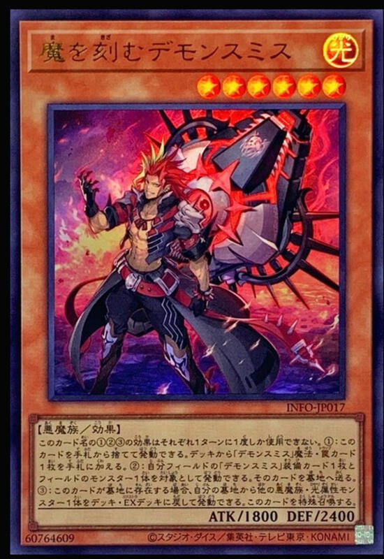 【福YEE卡舖】1205 INFO-JP017 雕刻魔的魔鐵匠(金亮） | 露天市集 | 全台最大的網路購物市集