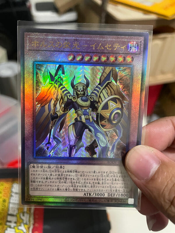 【福YEE卡舖】 日紙👍1202 AGOV-JP011 荷魯斯的榮光 伊姆塞特 (浮雕） | 露天市集 | 全台最大的網路購物市集