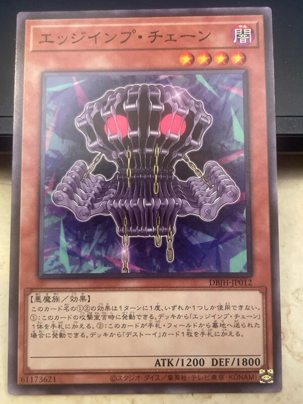 【福YEE卡舖】DBJH-JP012 904 CROS-JP013 鋒利魔鎖鏈 （隨機給） | 露天市集 | 全台最大的網路購物市集