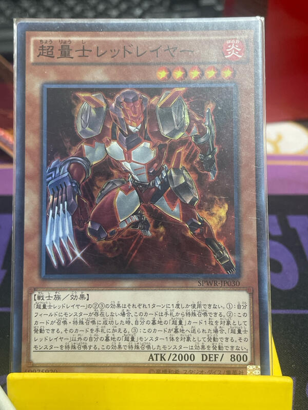 【福YEE卡舖】 SPWR-JP030 超量士 紅層 亮面 | 露天市集 | 全台最大的網路購物市集