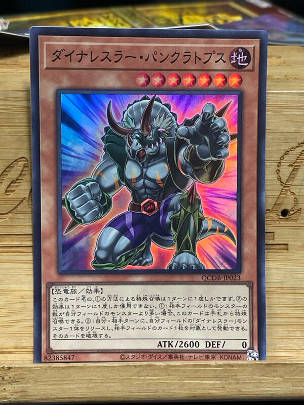 【福YEE卡舖】QCDB-JP023 恐龍摔角手潘克拉辛三角龍 （亮面） | 露天市集 | 全台最大的網路購物市集
