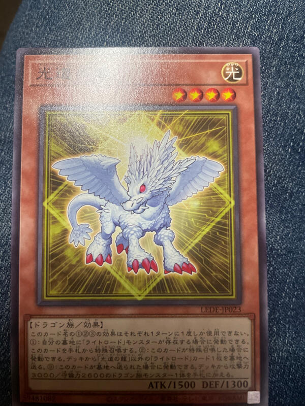 【福YEE卡舖】1204 LEDE-JP023 光道之龍 (普卡)日 | 露天市集 | 全台最大的網路購物市集