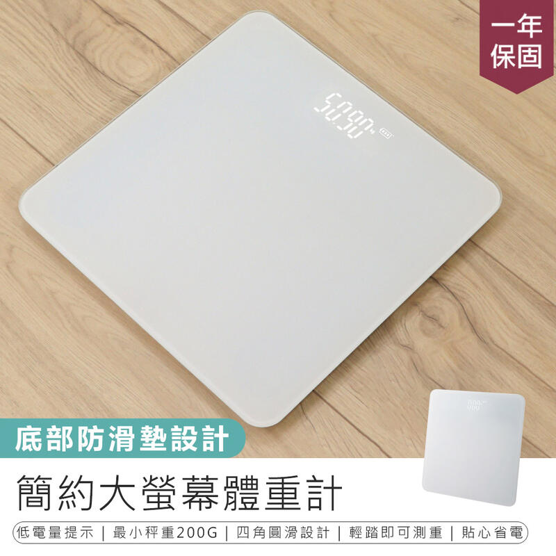 【KINYO LED簡約大螢幕體重計 DS-6563】LED大螢幕 體重計 體重機 體重秤 電子體重計【AB1624】 | 露天市集 | 全台最大的網路購物市集
