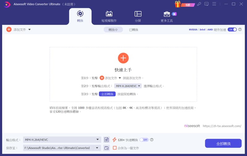 【正版軟體購買】Aiseesoft Video Converter Ultimate 官方最新版 - 專業影音轉檔軟體 | 露天市集 | 全台 ...