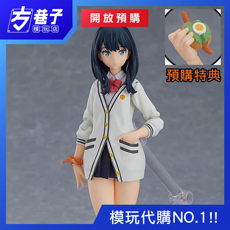 【方巷子模玩】預購免訂金 26年1月 日版 Max Factory figma 寶多六花 附特典 可動公仔 | 露天市集 | 全台最大的網路購物市集