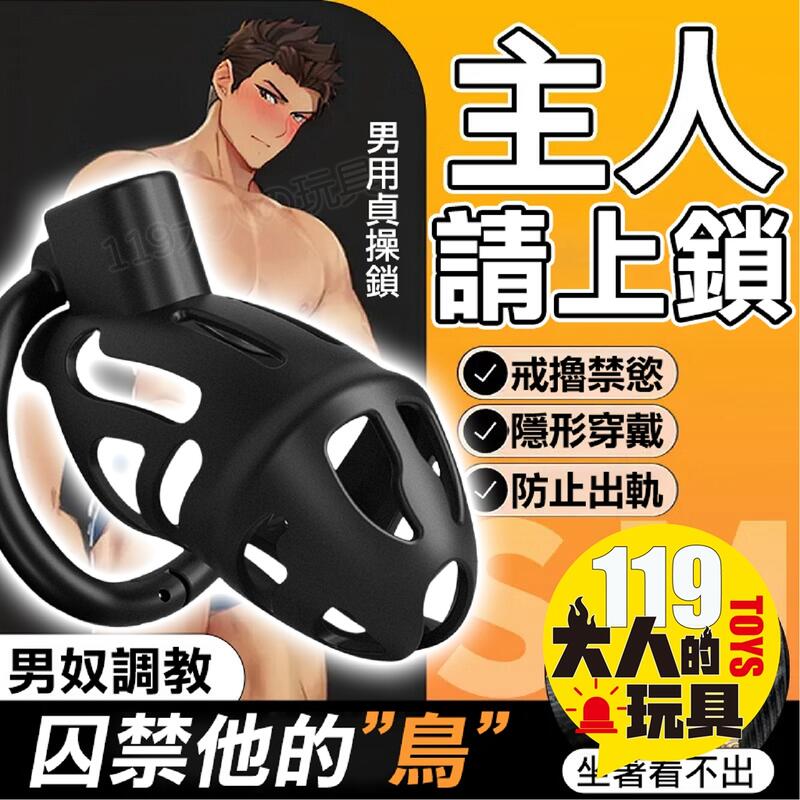 貞操鎖 卡扣式 陰莖束縛器 鳥籠 SM CB鎖 陽具鎖 GG套 屌籠 陰莖束縛裝置 情趣玩具 調教 情趣用品 貞操帶男用 | 露天市集 | 全台最大的網路購物市集