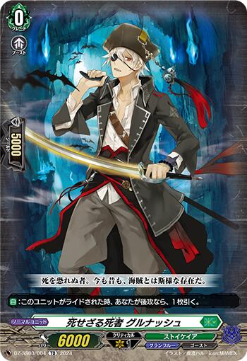 松梅桌遊舖 VG DZ-SS03/004 TD 死せざる死者 グルナッシュ 先導者 特別組合 單卡 | 露天市集 | 全台最大的網路購物市集