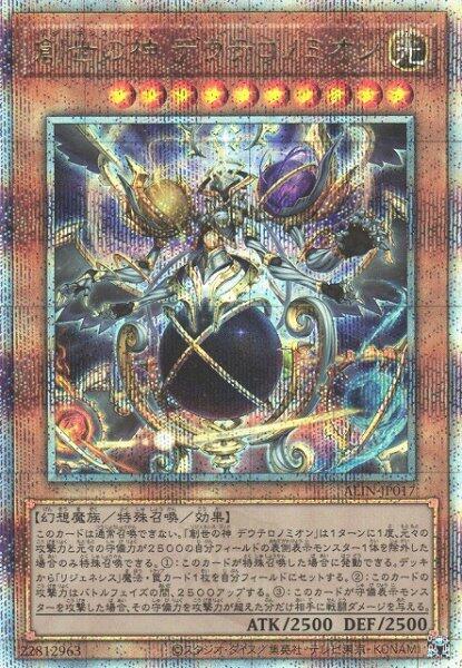 松梅桌遊舖 遊戲王 1208 ALIN-JP017 創世之神 申命記 金鑽 初期傷 韓紙 單卡 | 露天市集 | 全台最大的網路購物市集