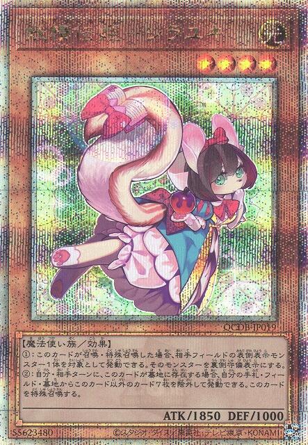 松梅桌遊舖 遊戲王 QCDB-JP019 妖精傳姬-白雪 金鑽 25周年 單卡 | 露天市集 | 全台最大的網路購物市集