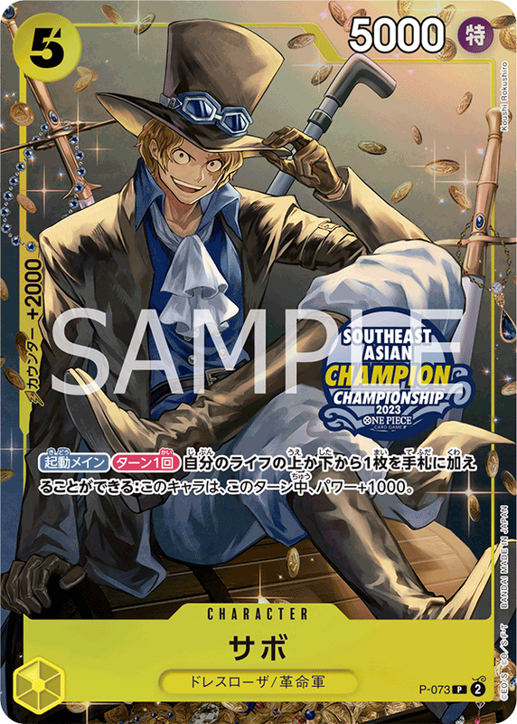 松梅桌遊舖 航海王 P-073 薩波 ONE PIECE TCG OPCG 單卡 | 露天市集 | 全台最大的網路購物市集