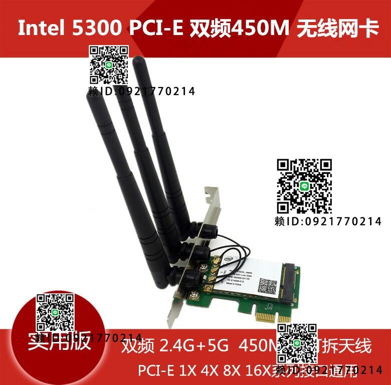 intel 5300穿墻 臺式機無線網卡 雙頻5G大功率450M I-E無線網卡 | 露天市集 | 全台最大的網路購物市集