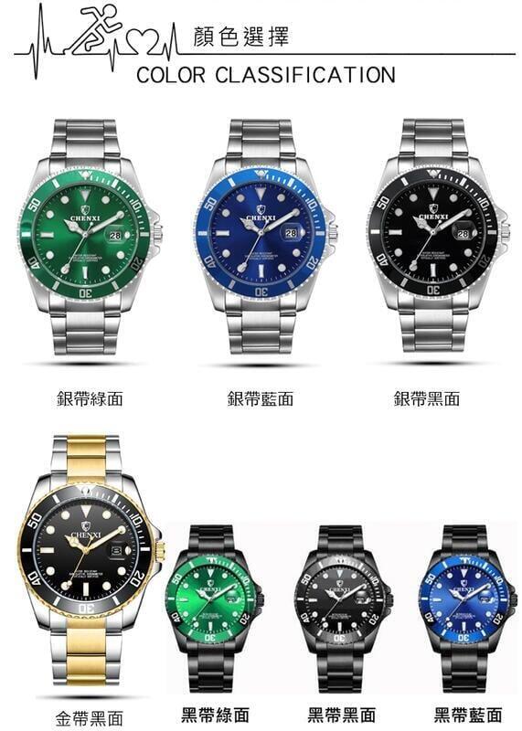 《台灣現貨 水鬼手錶》CHENXI 085A 水鬼系列 石英錶 鋼帶手錶 男錶 手錶 | 露天市集 | 全台最大的網路購物市集