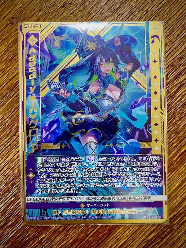 與任遊戲-月｜Z/X RR - E41-056｜≪deadly sin≫グロリア(シフト)｜ | 露天市集 | 全台最大的網路購物市集