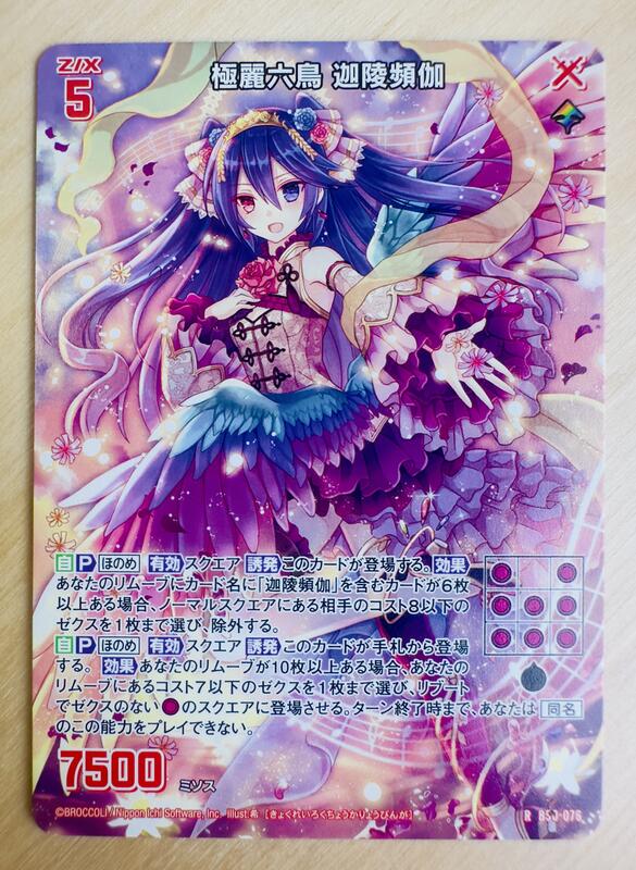 與任遊戲｜Z/X R - B50-076｜極麗六鳥 迦陵頻伽｜B15-101 E10-004 P24-019 | 露天市集 | 全台最大的網路購物市集