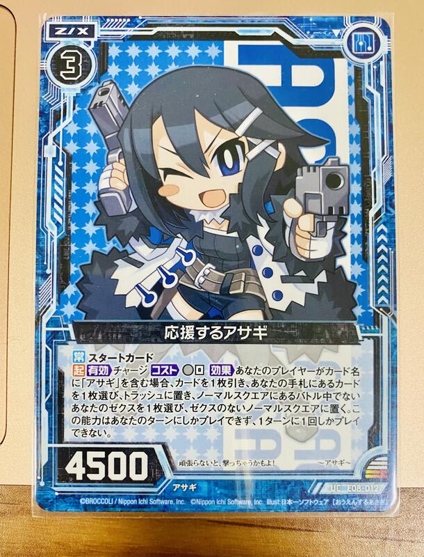 與任遊戲｜Z/X UC - E08-012｜応援するアサギ｜ | 露天市集 | 全台最大的網路購物市集