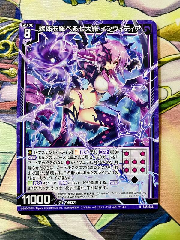 與任遊戲｜Z/X R - E45-044｜嫉妬を総べる七大罪 インウィディア｜B40-064 E42-089 | 露天市集 | 全台最大的網路購物市集