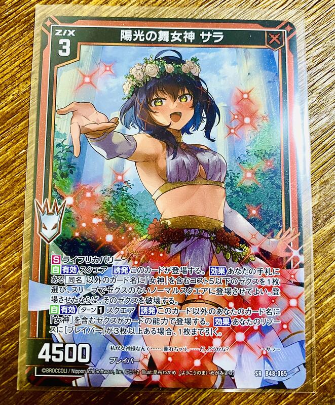 與任遊戲｜Z/X SR - B48-065｜陽光の舞女神 サラ｜ | 露天市集 | 全台最大的網路購物市集