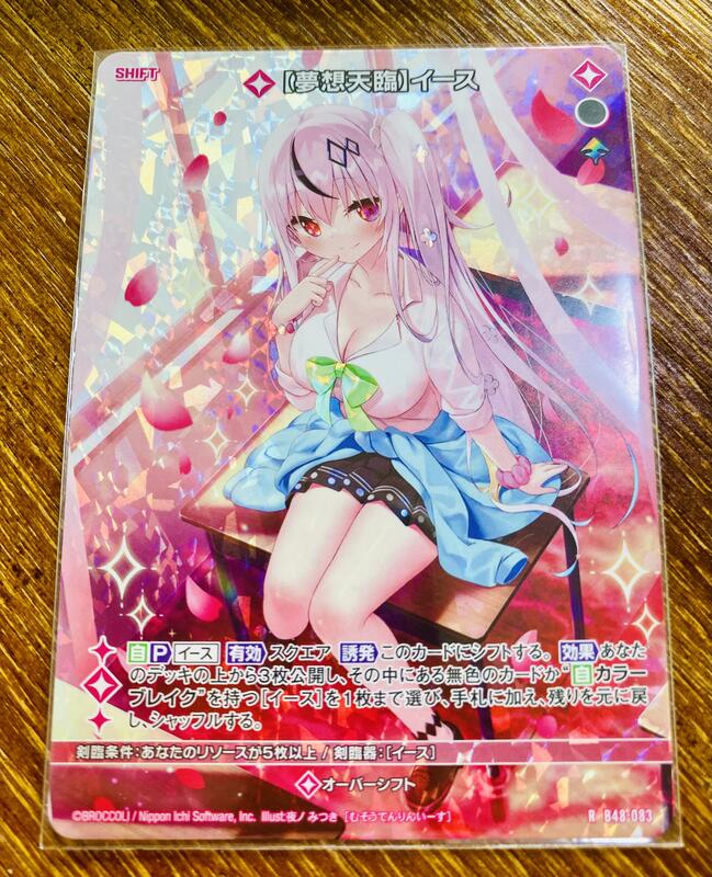 與任遊戲｜Z/X RH - B48-083｜【夢想天臨】イース(シフト)(ホロ)｜B39-071 G15-024 | 露天市集 | 全台最大的網路購物市集