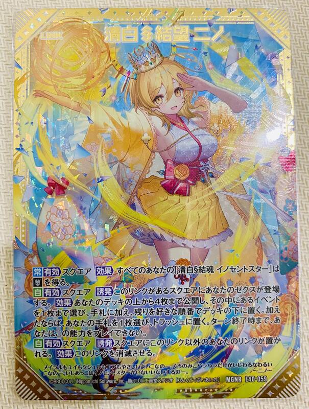 與任遊戲｜Z/X MGNR - E40-059｜清白§結望 ニノ｜ | 露天市集 | 全台最大的網路購物市集