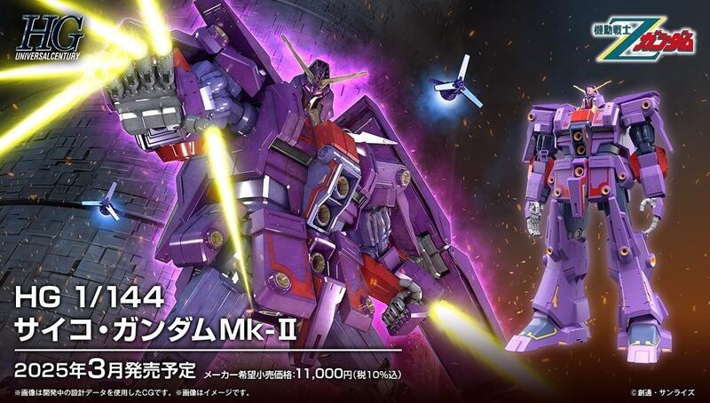 《豬帽子 超取免訂金》預購3月 萬代 組裝模型 HG 1/144 腦波傳導型鋼彈MkⅡ 精神感應鋼彈MK II 0908 | 露天市集 | 全 ...