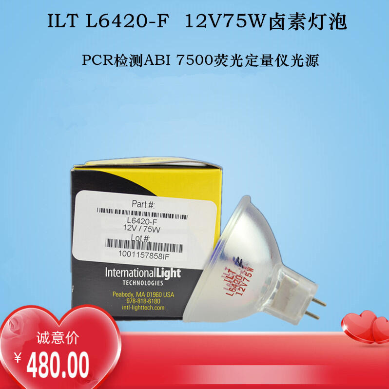 球球工控 ILT鹵素燈L6420-F 12V75W3000小時PCR檢測ABI7500 7300熒光定量儀 | 露天市集 | 全台最大的網路購物市集