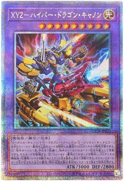 [SH1N×CARD] 日紙 DP29-JP022 XYZ 高能神龍砲 (金鑽) | 露天市集 | 全台最大的網路購物市集