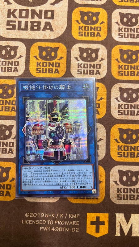 SUDA-JP050 機械設備騎士 半鑽 金亮 日紙 | 露天市集 | 全台最大的網路購物市集