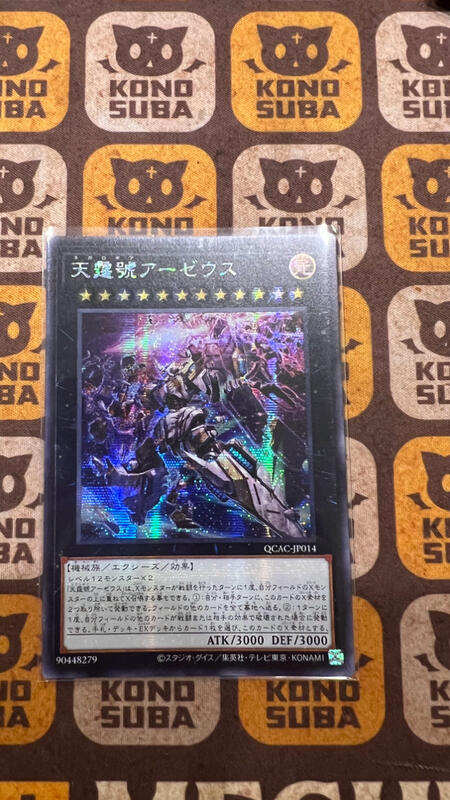 QCAC-JP014 天霆號 阿宙斯 異圖 半鑽 金亮 | 露天市集 | 全台最大的網路購物市集