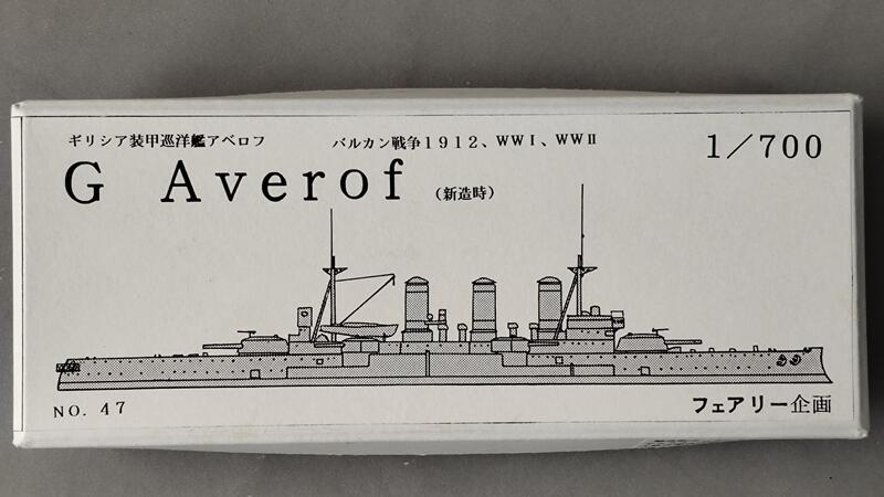 [中古良品] 1/700 希臘裝甲巡洋艦 G Averof (新造時) 巴爾幹戰爭 1912, WW I, WW II | 露天市集 | 全台 ...