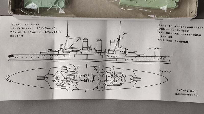 [中古良品] 1/700 希臘裝甲巡洋艦 G Averof (新造時) 巴爾幹戰爭 1912, WW I, WW II | 露天市集 | 全台 ...