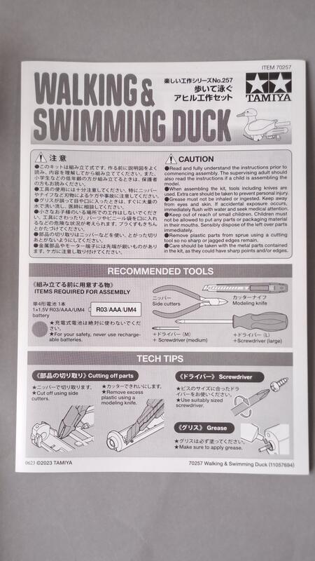 [中古良品] TAMIYA 田宮模型 70257 行走與游泳鴨子 WALKING & SWIMMING DUCK | 露天市集 | 全台最大的 ...