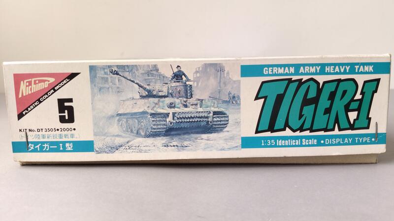 [中古良品] Nichimo 1/35 德國 虎式戰車I型 TIGER-I | 露天市集 | 全台最大的網路購物市集