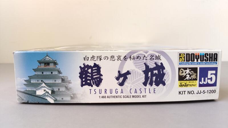 [中古良品] 童友社 DOYUSHA 1/460 JJ5 鶴ケ城 會津若松城 | 露天市集 | 全台最大的網路購物市集