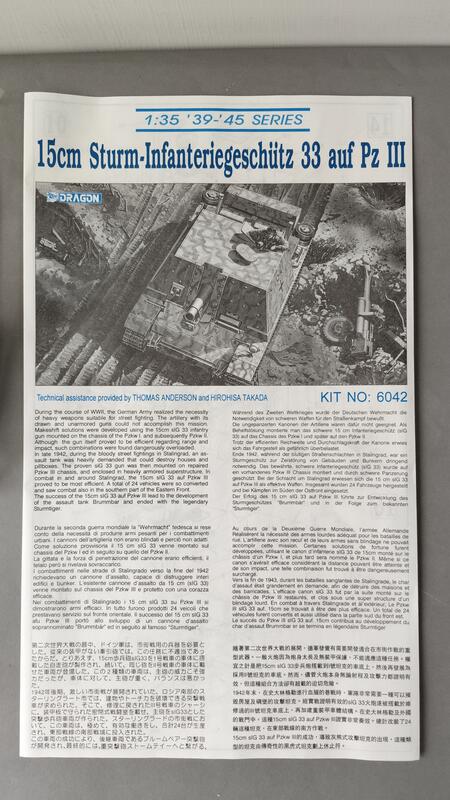 [中古良品] DRAGON 1/35 6042 15cm Sturm-Infanteriegeschutz 33 auf | 露天市集 | 全 ...