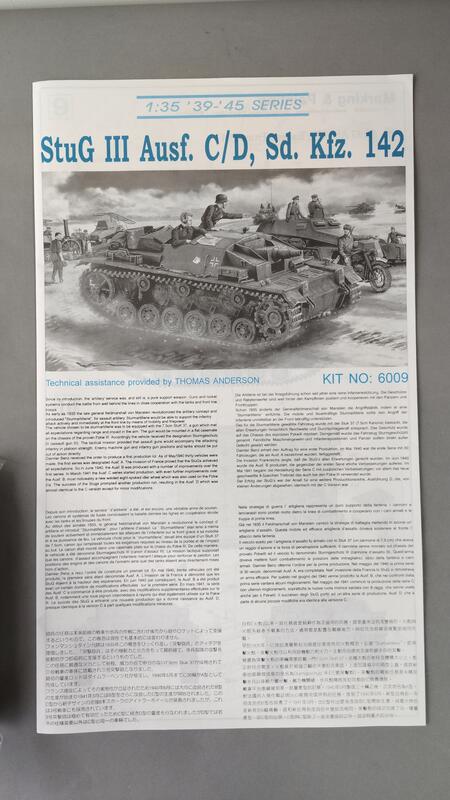 [中古良品] DRAGON 1/35 6009 III號突擊砲 C/D型 Sd.Kfz.142 | 露天市集 | 全台最大的網路購物市集