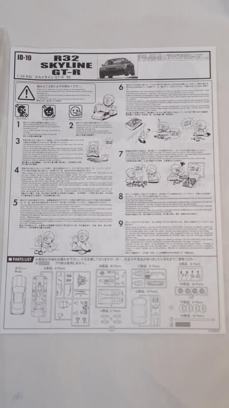 [中古良品] Fujimi 富士美模型 1/24 NISSAN SKYLINE GT-R (G32) | 露天市集 | 全台最大的網路購物市集