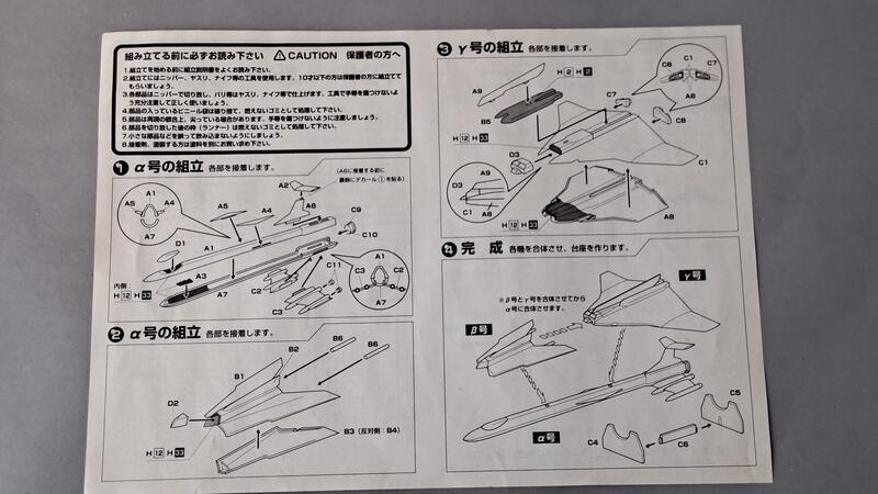 [中古良品] TASK FORCE 1/144 ULTRAHAWK-001 + MISSILEPOD 超兵器裝備計畫3 | 露天市集 | 全台 ...