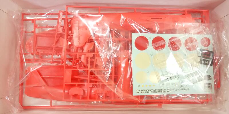 [中古良品] Hasegawa 長谷川模型 1/48 JT146 愛知 B7A1 十六試艦上攻擊機 試製 流星 | 露天市集 | 全台最大的網路購物市集